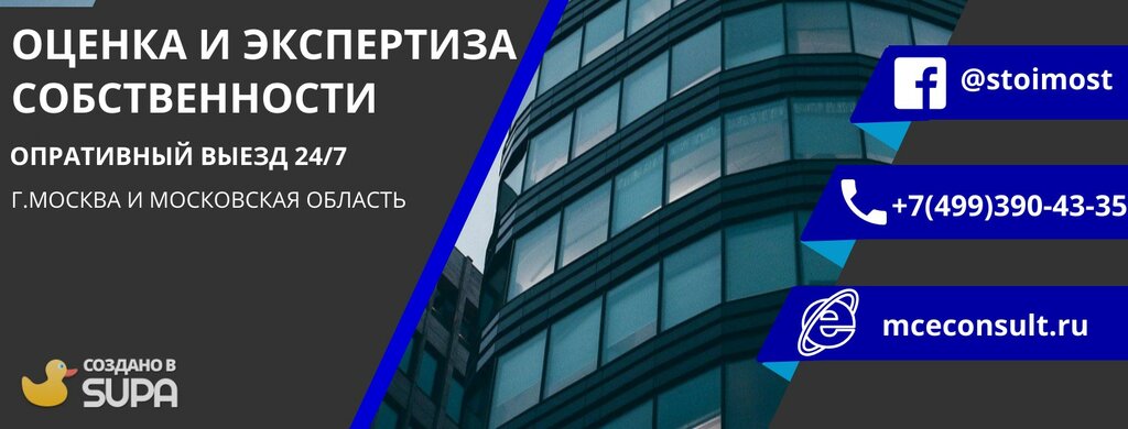 Eksper büroları M-Consulting, Moskova, foto