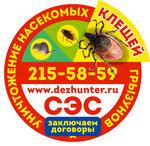 Dezhunter (60 Let Obrazovaniya SSSR Avenue No:58), haşere ilaçlama firmaları  Krasnoyarsk'tan
