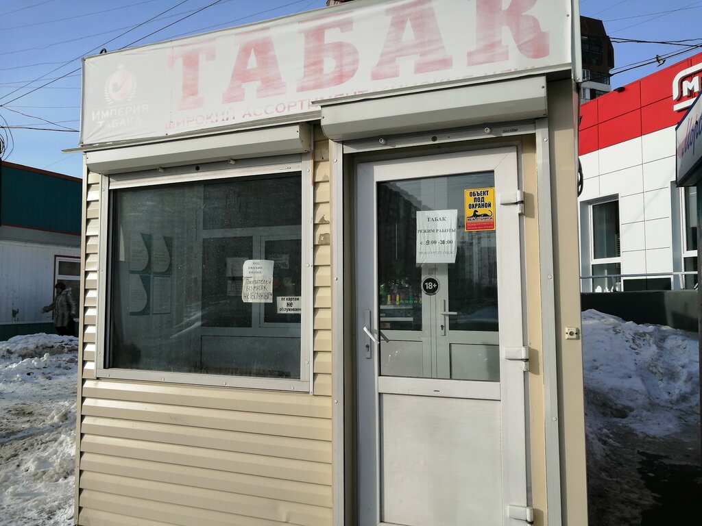 Tütün, sigara mağazaları Империя табака, Barnaul, foto