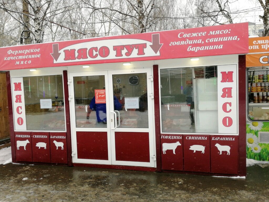 Kasap, şarküteri Мясо тут, Yekaterinburg, foto