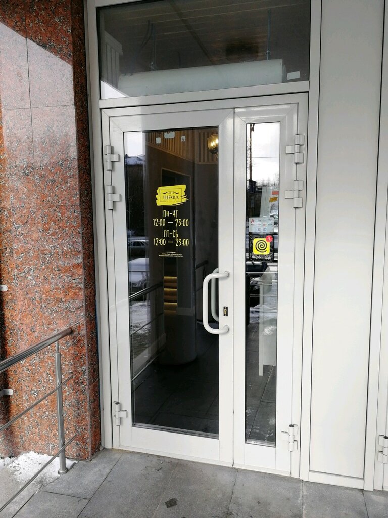 Restoran От Шефа, Yekaterinburg, foto