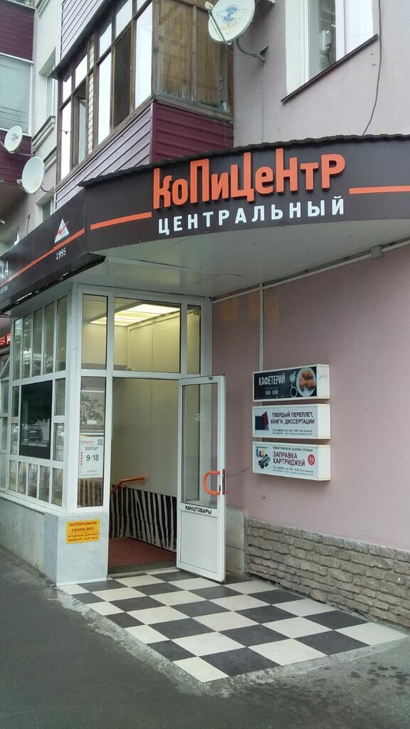 Matbaalar Kopitsentr Tsentralny, Kazan, foto