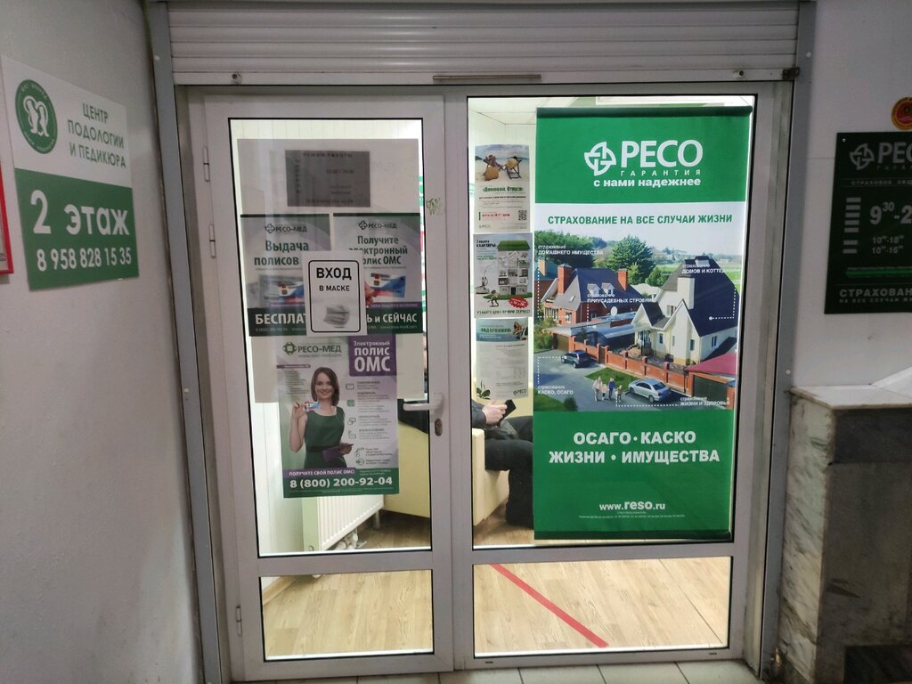 Sigorta şirketleri RESO-Garantia, Moskova, foto