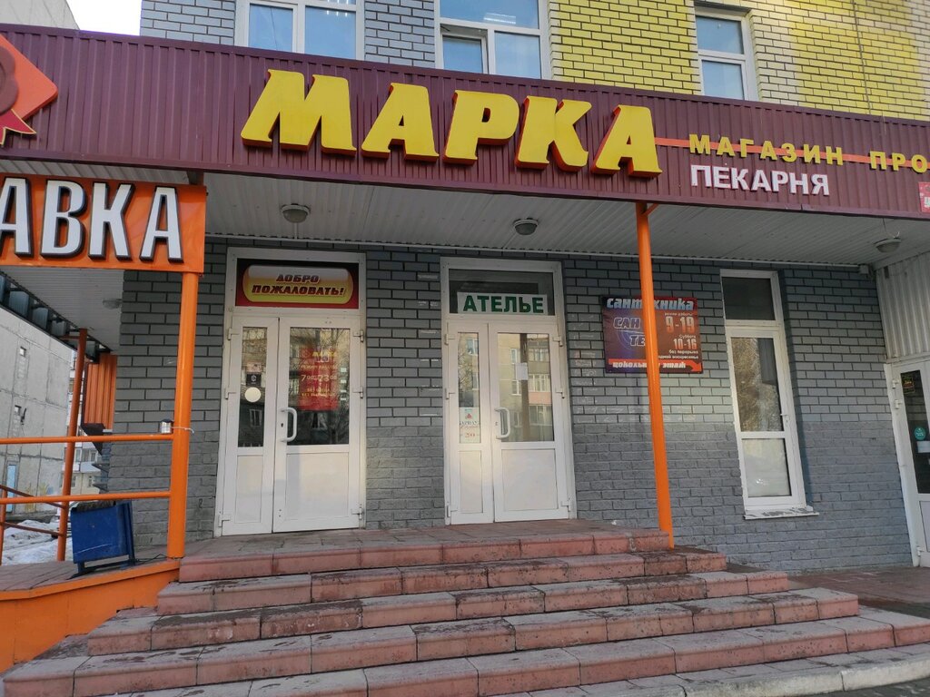 Market Universam Marka, Barnaul, foto