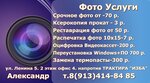 Foto salon (prospekt Lenina No:5), fotoğraf hizmetleri  Prokopyevsk'ten