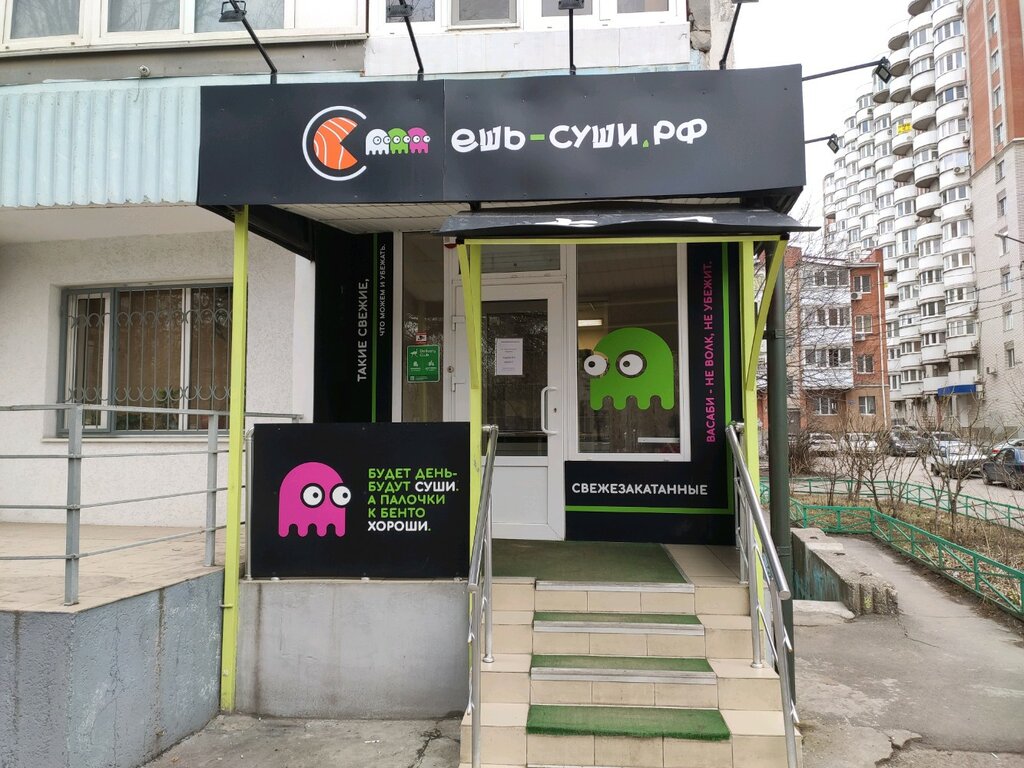 Kafe Ешь-суши.рф, Rostov‑na‑Donu, foto