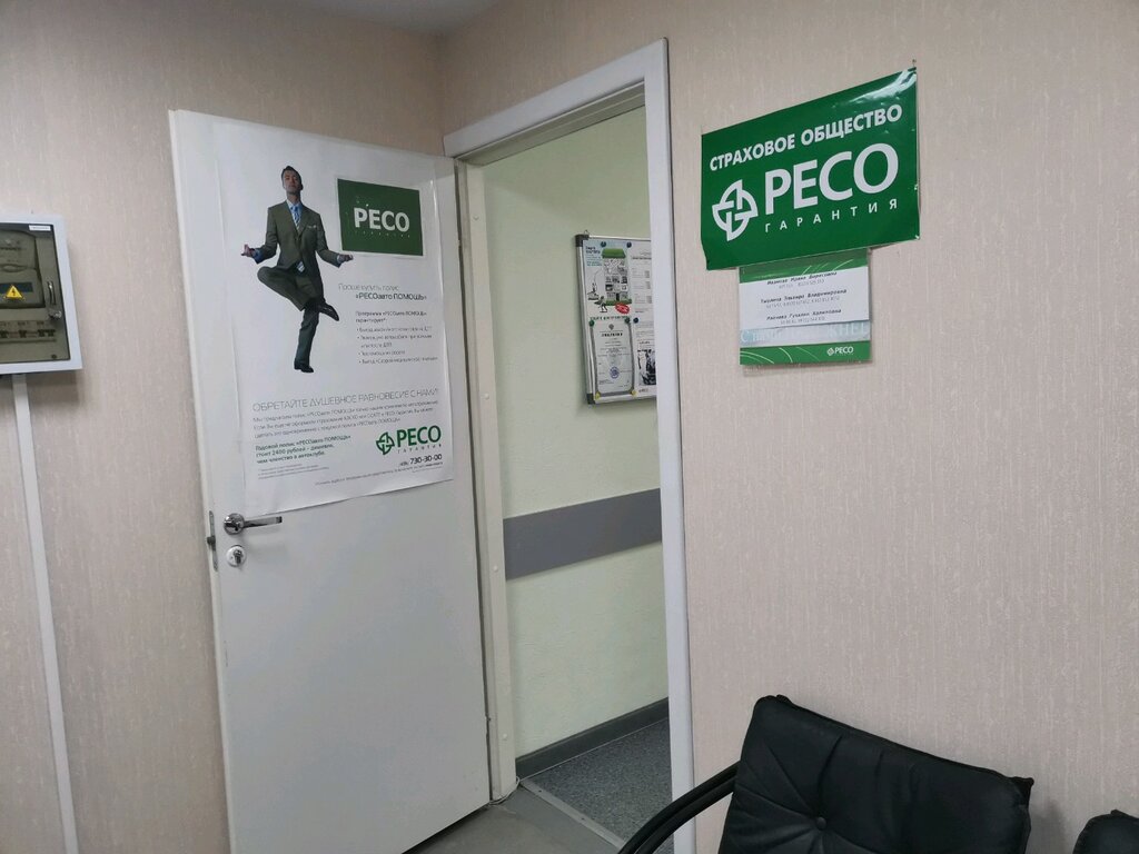 Sigorta şirketleri Ресо-Гарантия, Surgut, foto