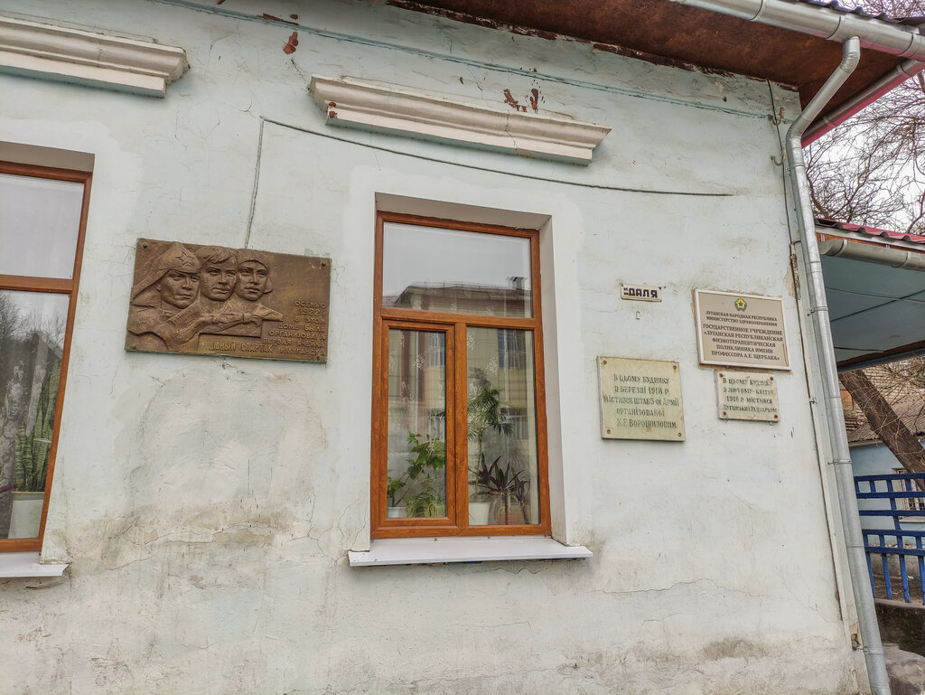 Sağlık merkezleri Луганская республиканская физиотерапевтическая поликлиника им. проф. А. Е. Щербака, Lugansk, foto