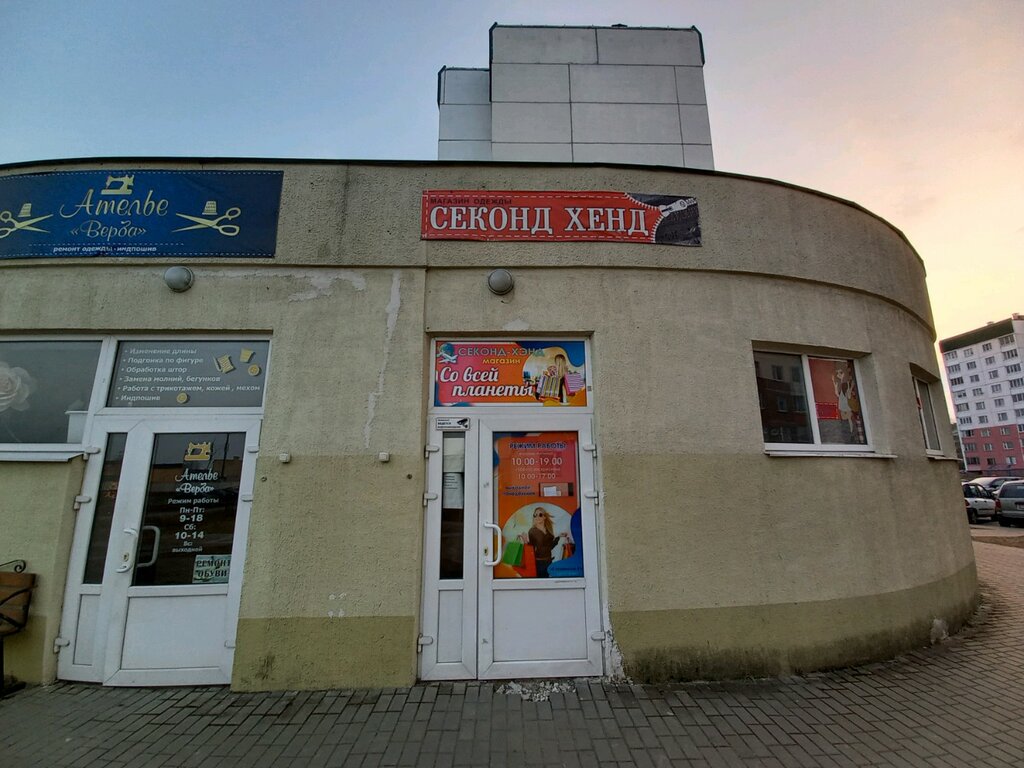 i̇kinci el eşya satışı Со всей планеты, Moguilev, foto