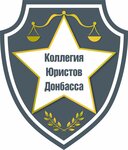 Lawyeres Association of Donbass (Sovietskaia vulytsia No:86А), hukuk büroları  Lugansk'tan