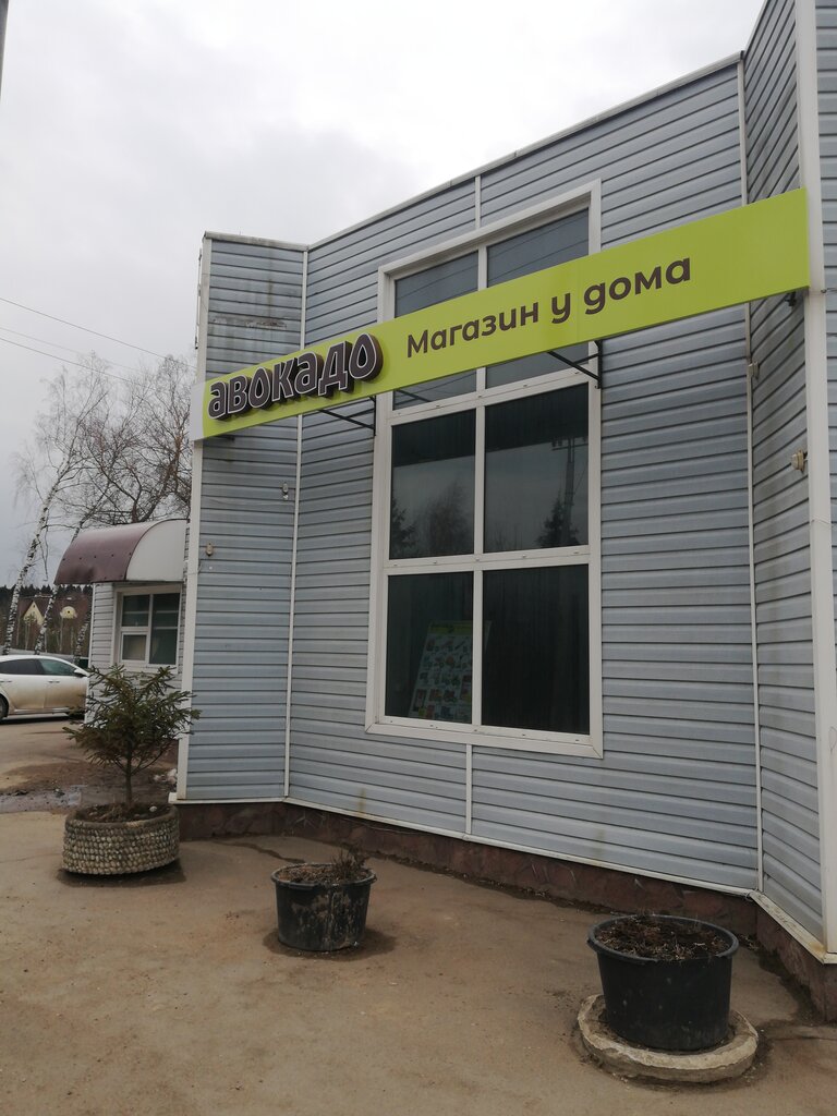 Market МиниРынок, Moskova ve Moskovskaya oblastı, foto