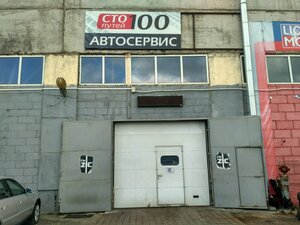СТО путей (Alshewskaga Street No:20Ак2), otomobil servisi  Minsk'ten