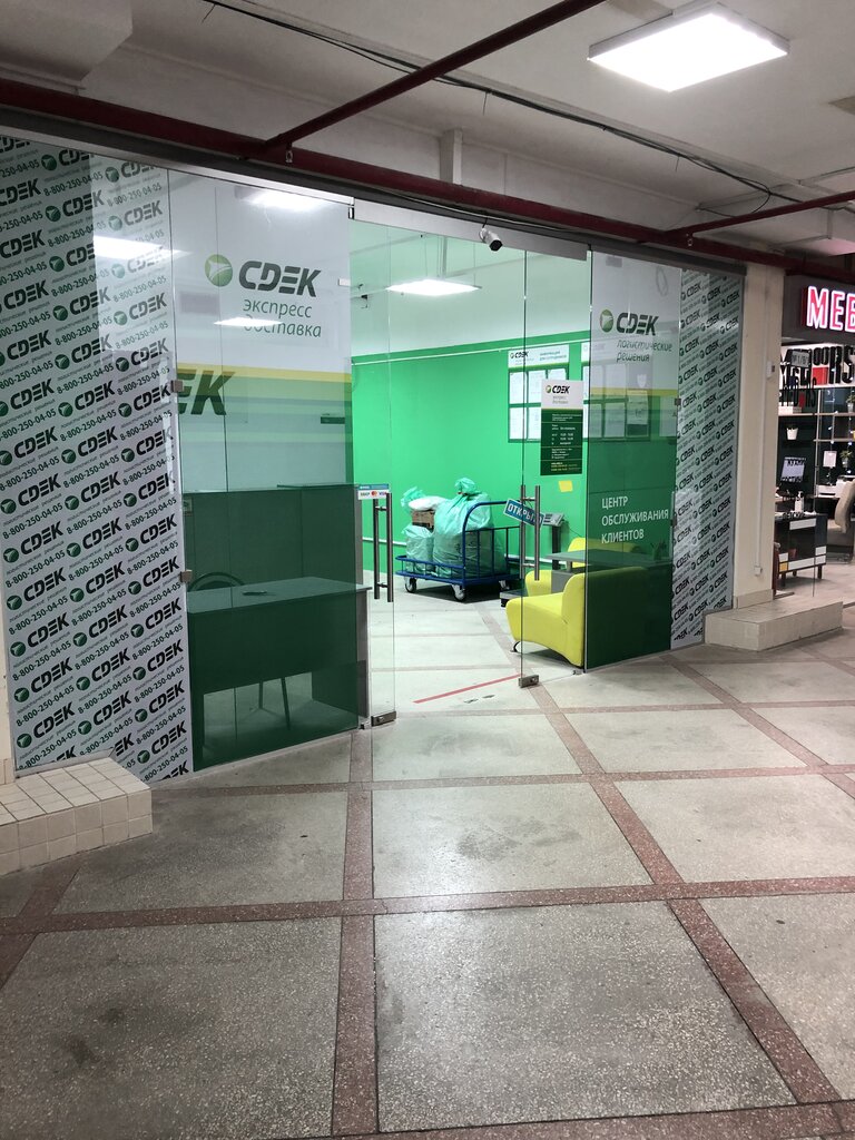 Kurye hizmetleri СДЭК, Kırım Cumhuriyeti, foto