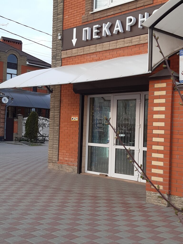 Ekmek fırını Гречка, Bataysk, foto