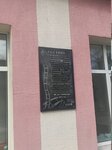 Памятная доска в честь года кино (Pervomayskaya Street No:59), anıt, heykel  Yekaterinburg'dan