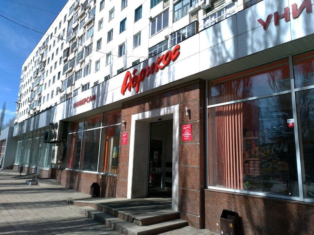Market Abrikos, Ufa, foto