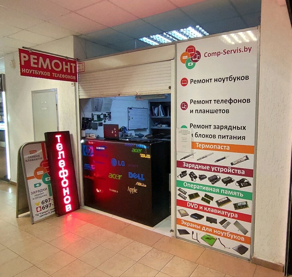 Bilgisayar teknik servisleri Comp-servis.by, Minsk, foto