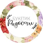 Buketik radosty (ulitsa Dzerzhinskogo No:15А), çiçekçiler  Solneçnogorsk'tan