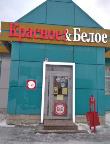 Market Krasnoe&Beloe, Belgorodskaya oblastı, foto