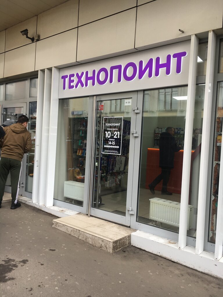 Elektronik eşya mağazaları Technopoint, Moskova, foto