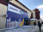 Столица (ulitsa Ostrovskogo No:2), alkollü içecekler  Arsenev'den