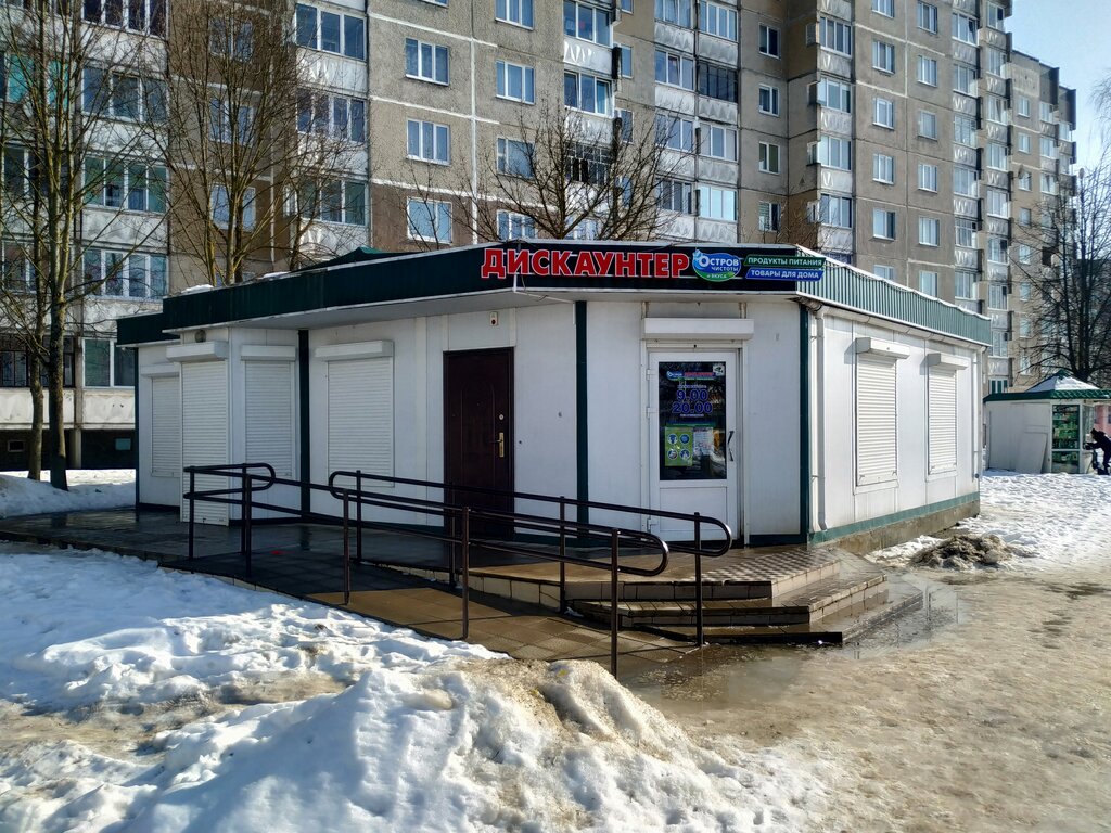 Ev temizlik ürünleri Ostrov chistoty i vkusa, Smarhon, foto