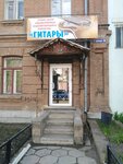Studio Guitar Salon (ulitsa Otakara Yarosha No:66), enstrüman mağazaları  Buzuluk'tan