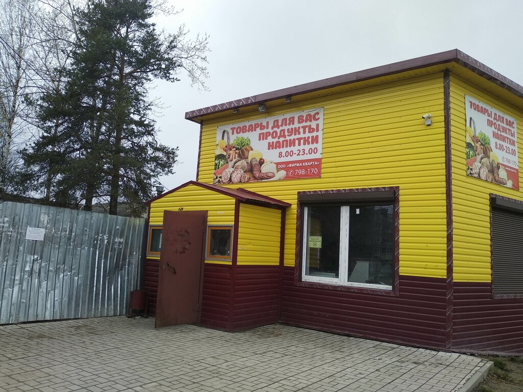 Market Товары для вас, Petrozavodsk, foto