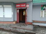 Вино - табак (1st Vyborgskaya Street No:60А), tütün, sigara mağazaları  Rybinsk'ten