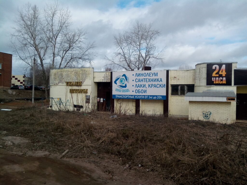 Mefruşat Дом ткани Надежда, Votkinsk, foto