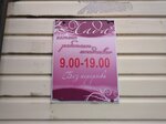 Лада (Sovetskaya ulitsa No:102), market  Velsk'ten