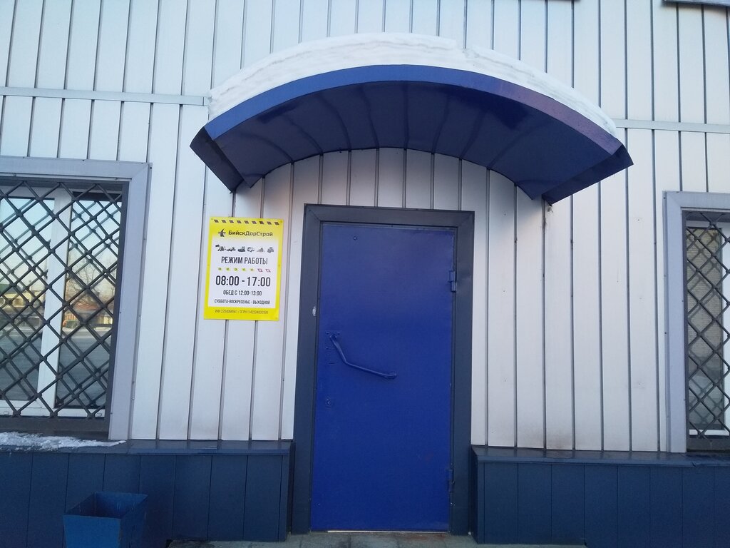 Yol yapımı ve bakımı BiyskDorStroy, Biysk, foto