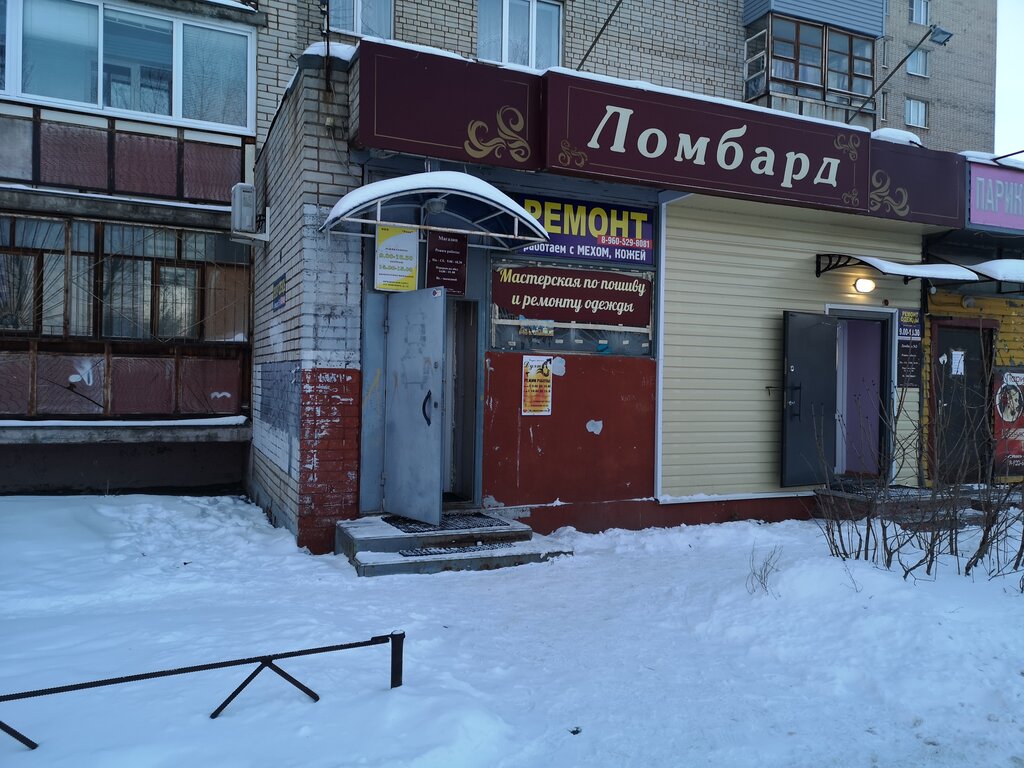 Kuaförler Парикмахерская, Yaroslavl, foto