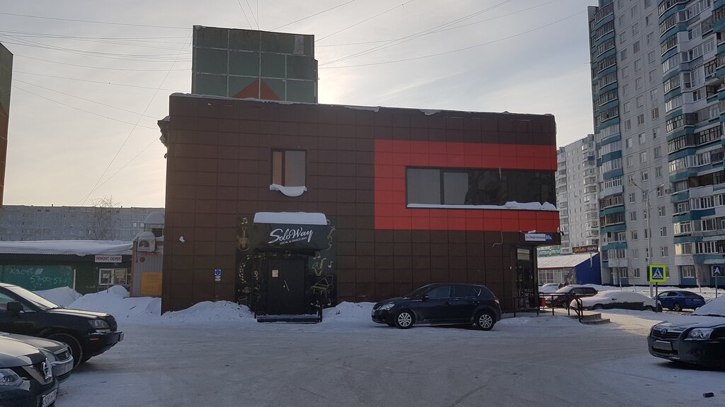 Ayakkabı tamiri Ремонт обуви, Nijnevartovsk, foto