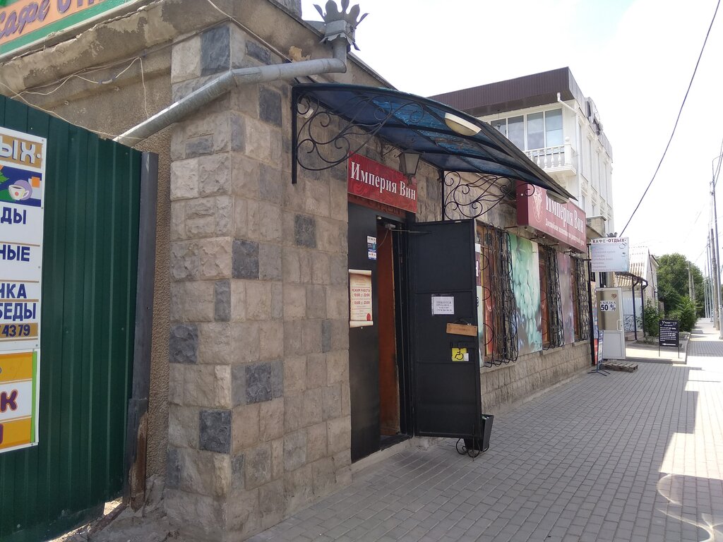 Alkollü içecekler Империя вин, Canköy, foto