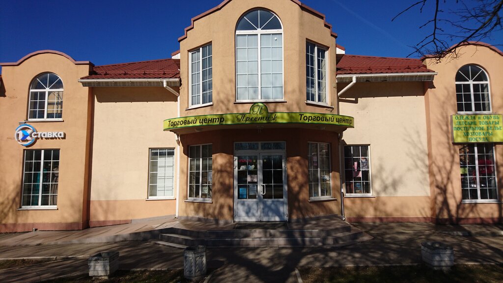 Giyim mağazası Одежда и обувь, İstra, foto