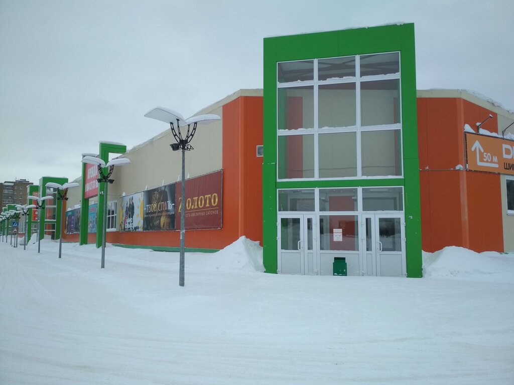 Kozmetik ve parfümeri mağazaları Zinger, Sosnogorsk, foto