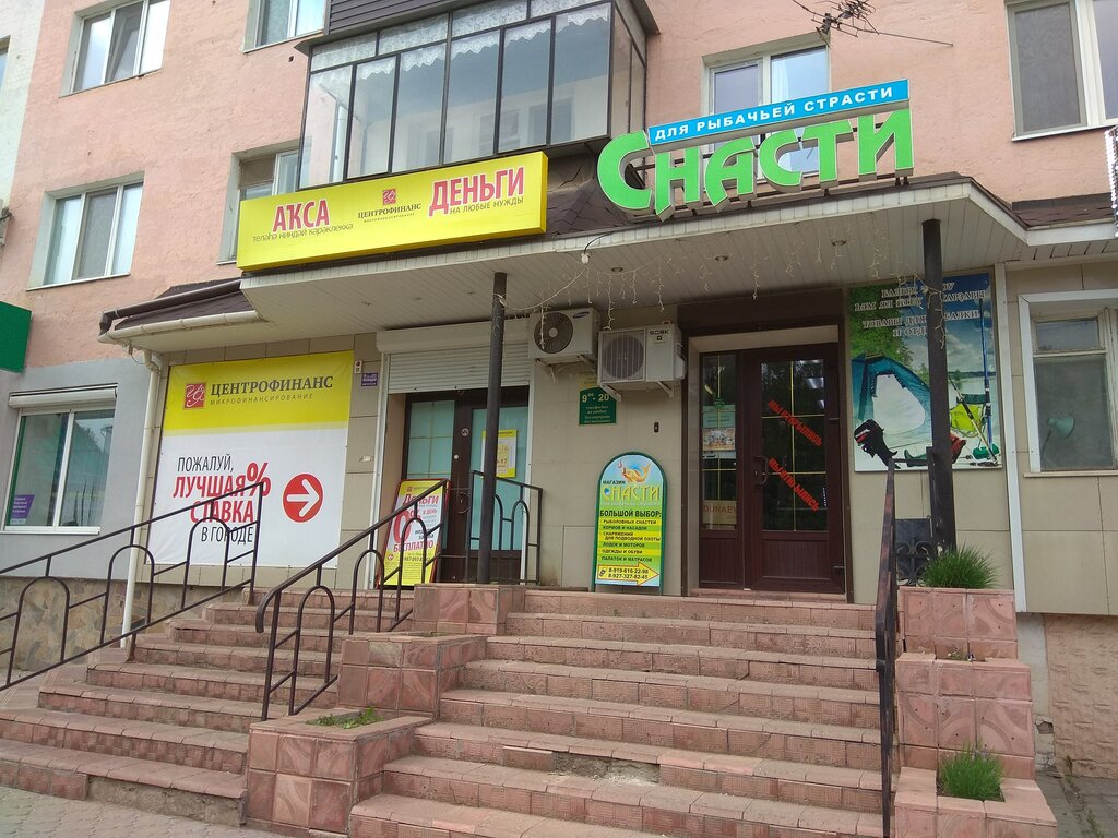 Balıkçılık ekipman firmaları Снасти, Tuymazy, foto