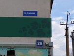 Фламинго (prospekt Kirova No:26), kuaförler  Tayga'dan
