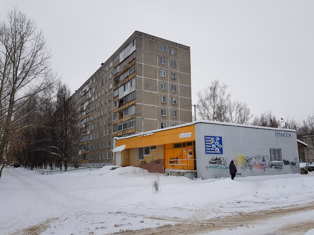 Ayakkabı tamiri Remont obuvi, Nijni Novgorod, foto
