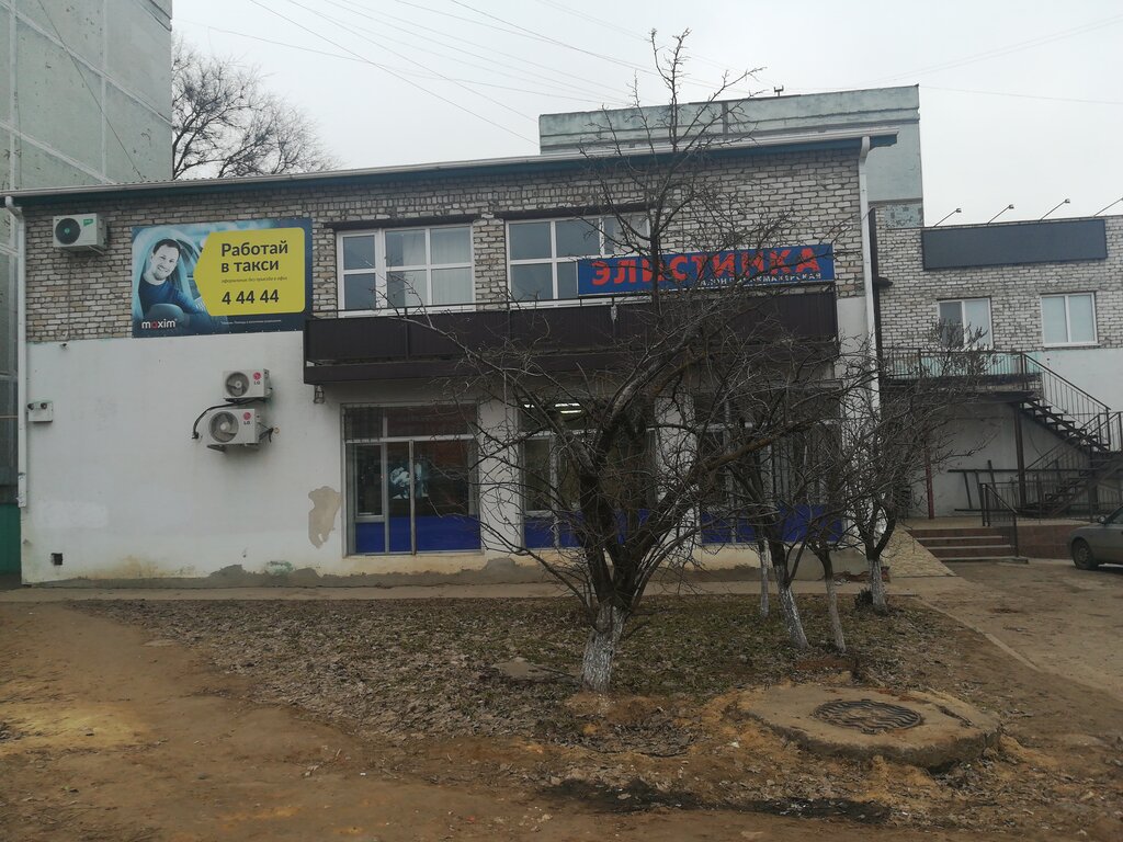 Kuaförler Parikmakherskaya Elistinka, Elista, foto