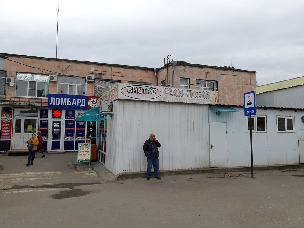 Fast food Сели-поели, Georgievsk, foto