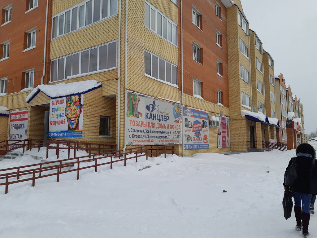 Elektronik ofis ekipmanları sarf malzemeleri Kompyuterny magazin Kompyulayf, Sovetski, foto