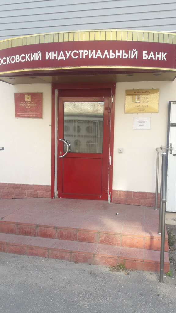 Banka Moskovsky Industrialny Bank, Dopolnitelny ofis № 28/2, Gus‑Hrustalny, foto