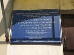 Красноярский краевой противотуберкулёзный диспансер № 3 (No:2, 8th Microdistrict), dispanserler  Achinsk'ten