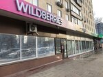 Wildberries.ru (Narodnogo Opolcheniya Street No:20к1), teslimat noktası  Moskova'dan