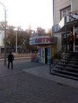 Metro (Abay Avenue No:155), giyim mağazası  Kostanay'dan