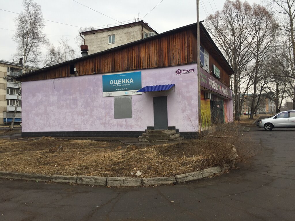 Eksper büroları Оценка, Birobidgan, foto