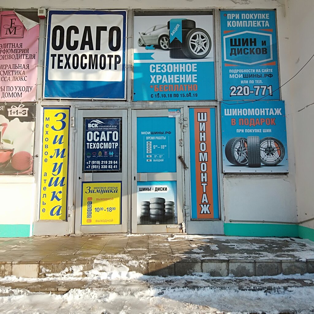 Jant ve lastikçiler Моишины.рф, Kursk, foto