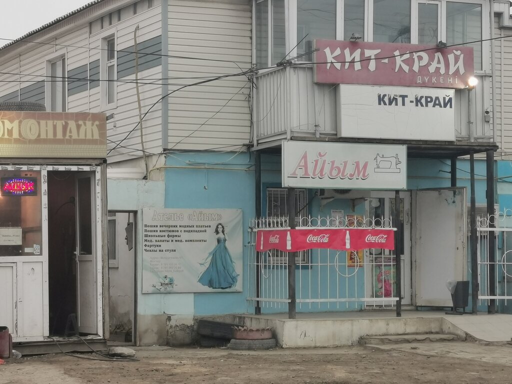 Terziler Aiym Kaiyrgali, Atırav, foto